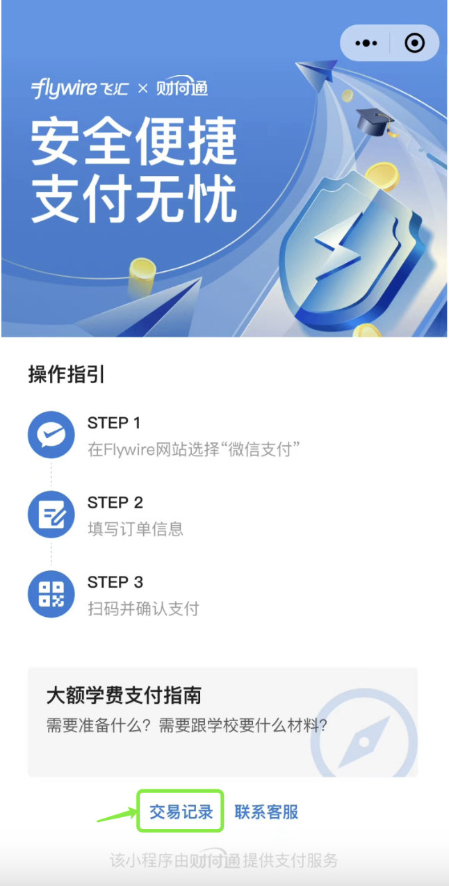 I accidentally closed the Flywire x Weixin Pay payment app. How do I ...